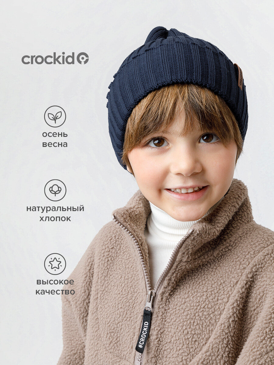 Шапка-бини теплая, демисезон для мальчиков