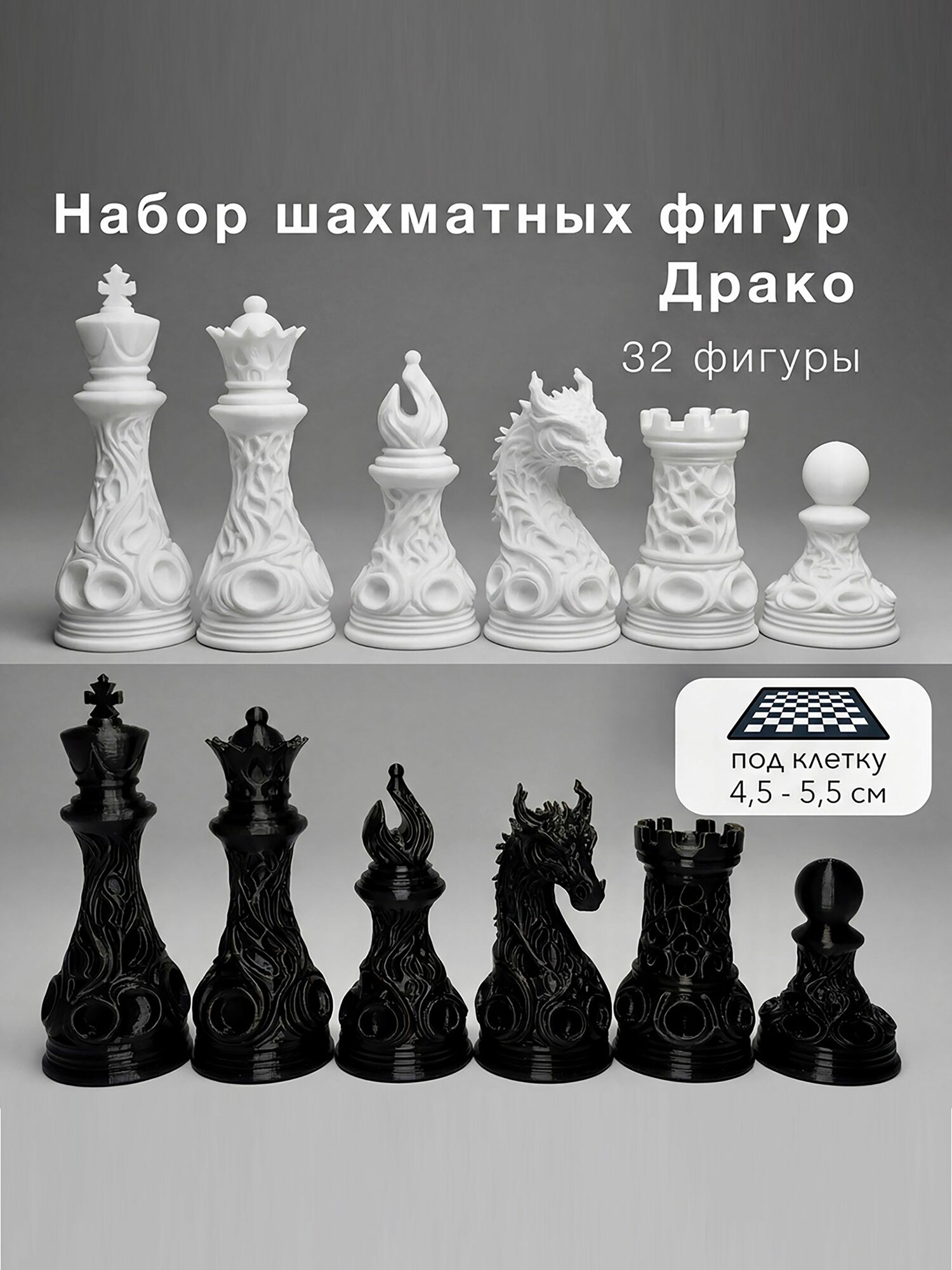 Набор шахматных фигур (Драко) d - 40мм, без утяжеления, пластик