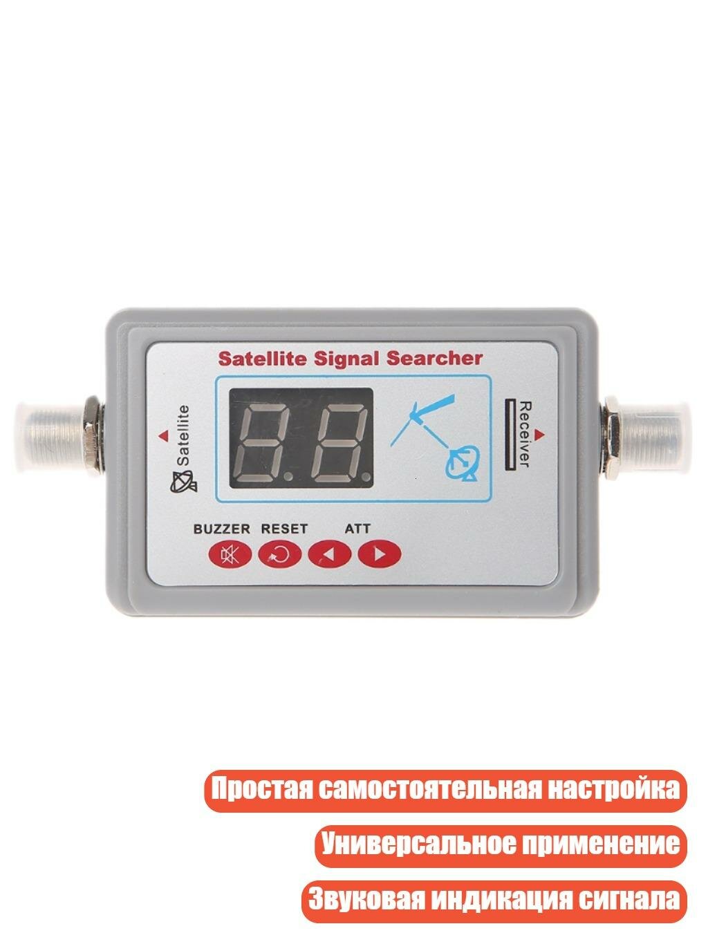 Цифровой ТВ-антенный измеритель сигнала SF-95DL, Белый
