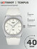 Наручные часы TISSOT, серебряный