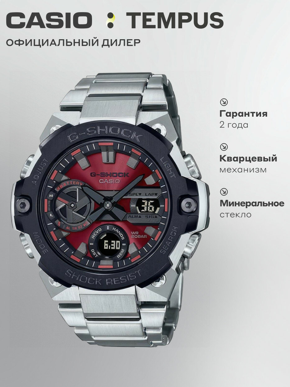 Наручные часы CASIO G-Shock