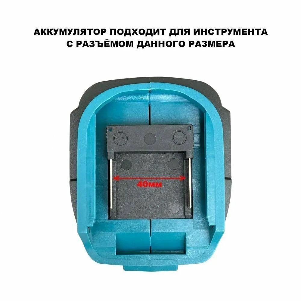 Аккумулятор для инструмента