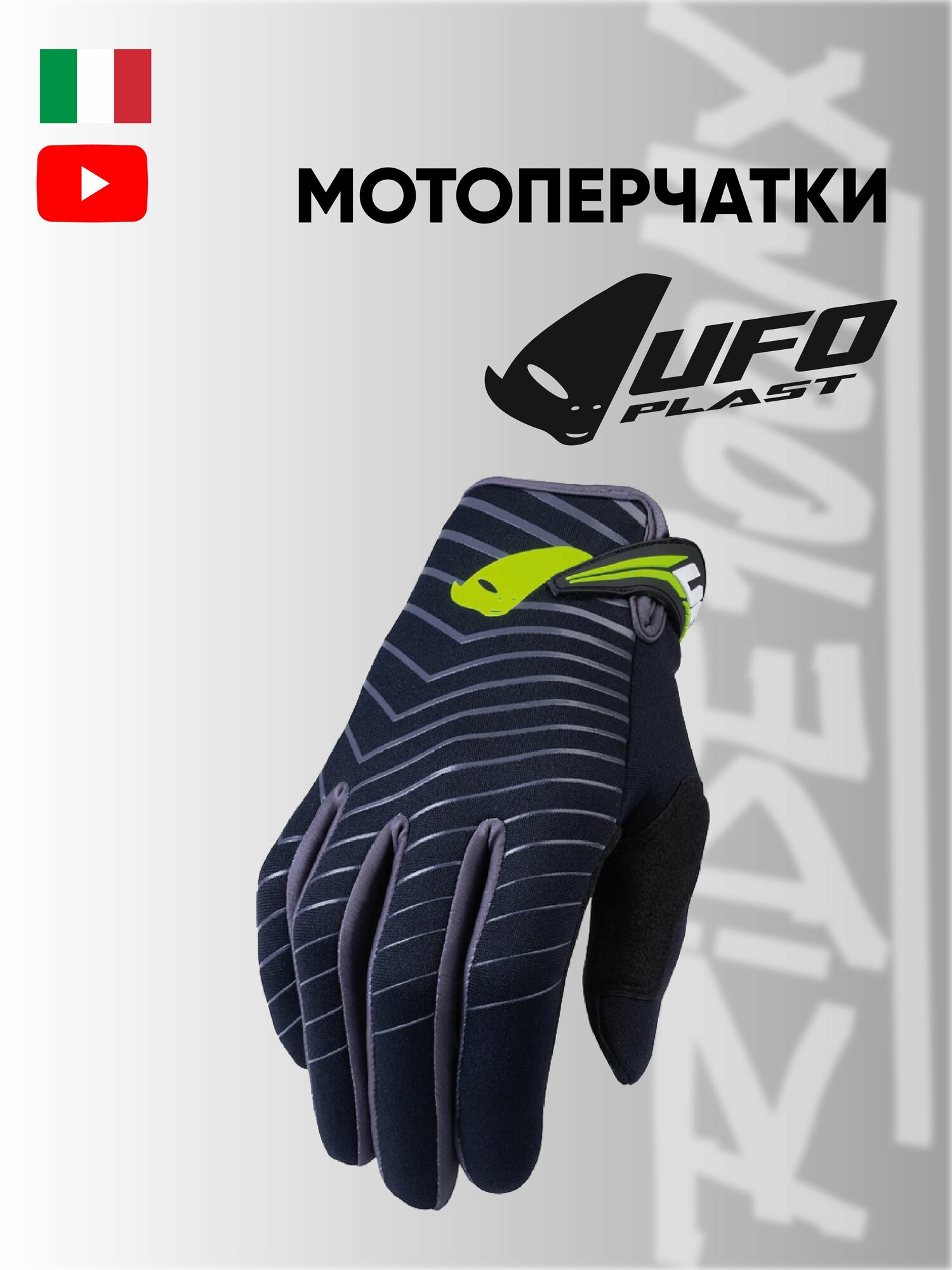 Мотоперчатки UFO NEOPRENE NINJA GLOVE 2022 Black XL