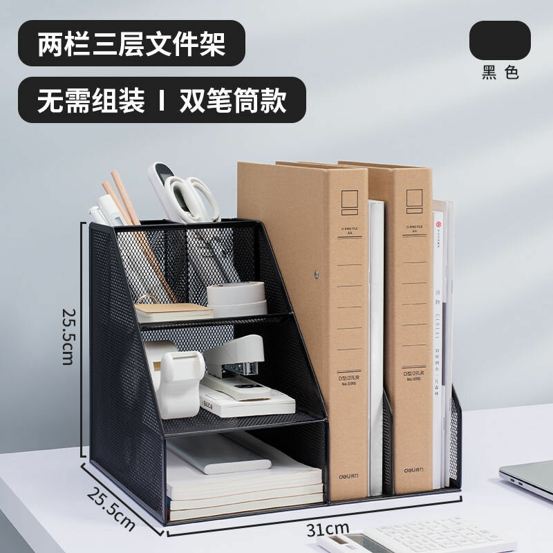 Металлическая стойка для хранения документов, ящик для документов, стеллаж для документов, офисный металлический держатель для документов, настольная вертикальная стойка для хранения.