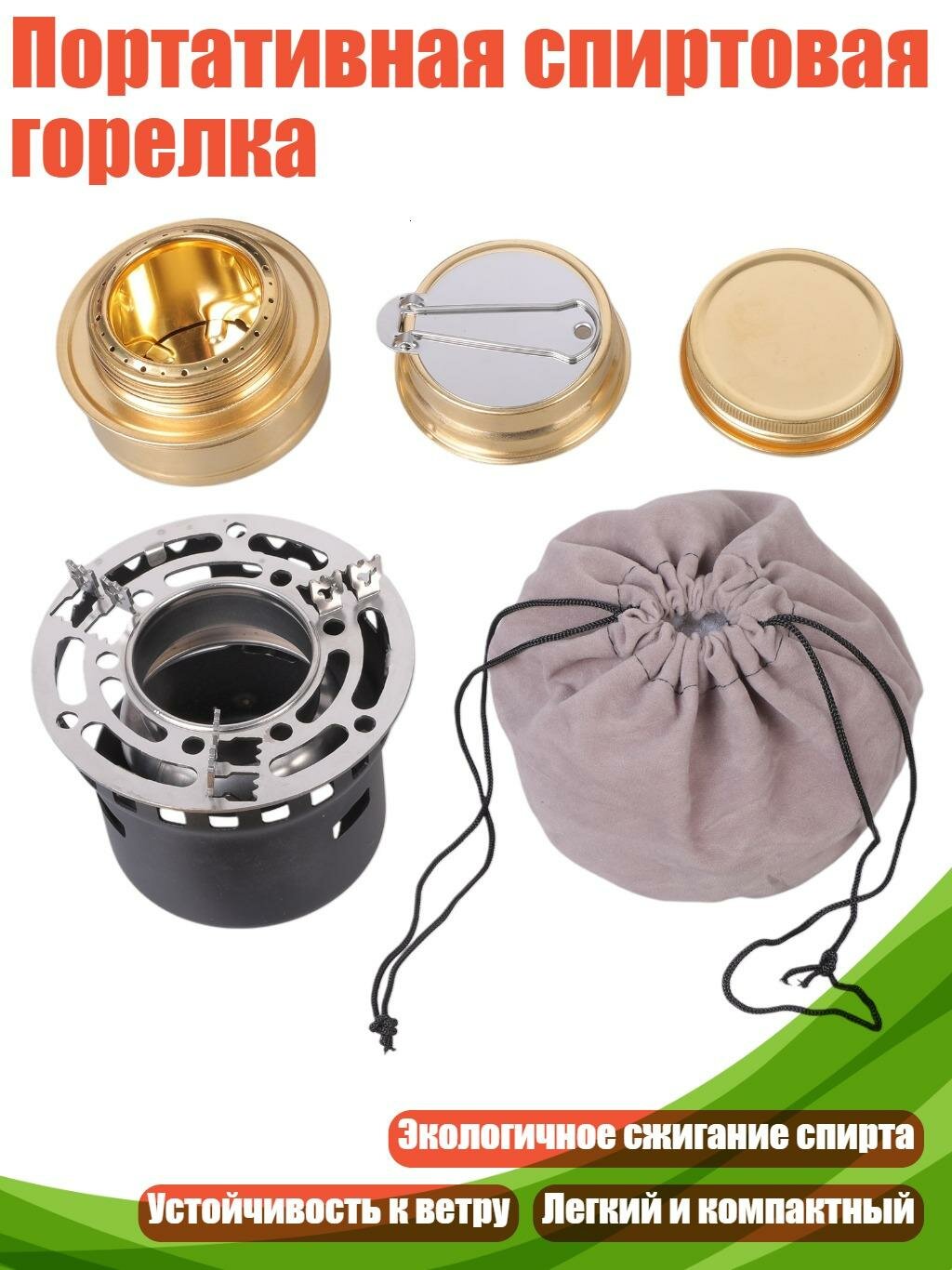 Портативная спиртовая горелка, Черный