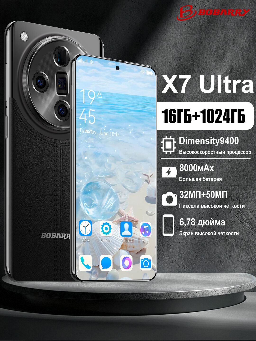 Смартфон X7 Ultra, 2 SIM, 16GB+1TB, экран 6.78", основная камера 50МП, Android 14，8000 мАч