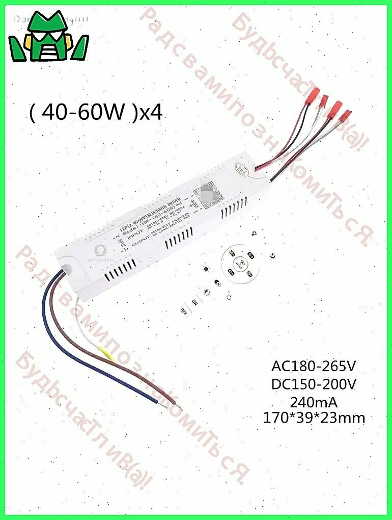 2,4G 2pin (40-60W)x4 Intelligent Control Device Интеллектуальный Блок питания для светильника Контроллер управления светом