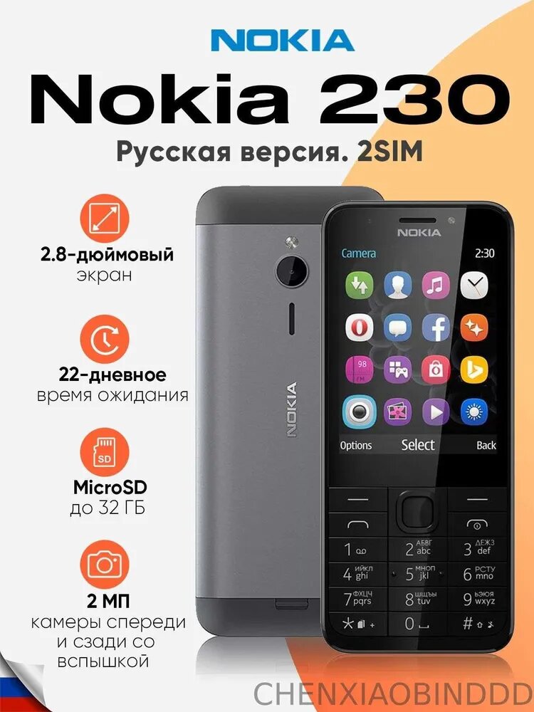 Мобильный телефон Nokia 230 Dual SIM, Телефон для пожилых с 2 SIM-картами, Аккумулятор 27 дней, Металлический корпус, Камера со вспышкой, FM-радио, Резервный телефон, черный, серый