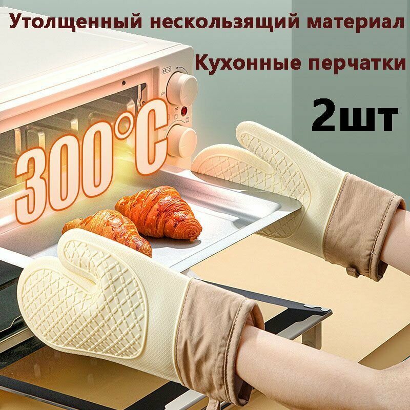 Прихватка силиконовая,2шт