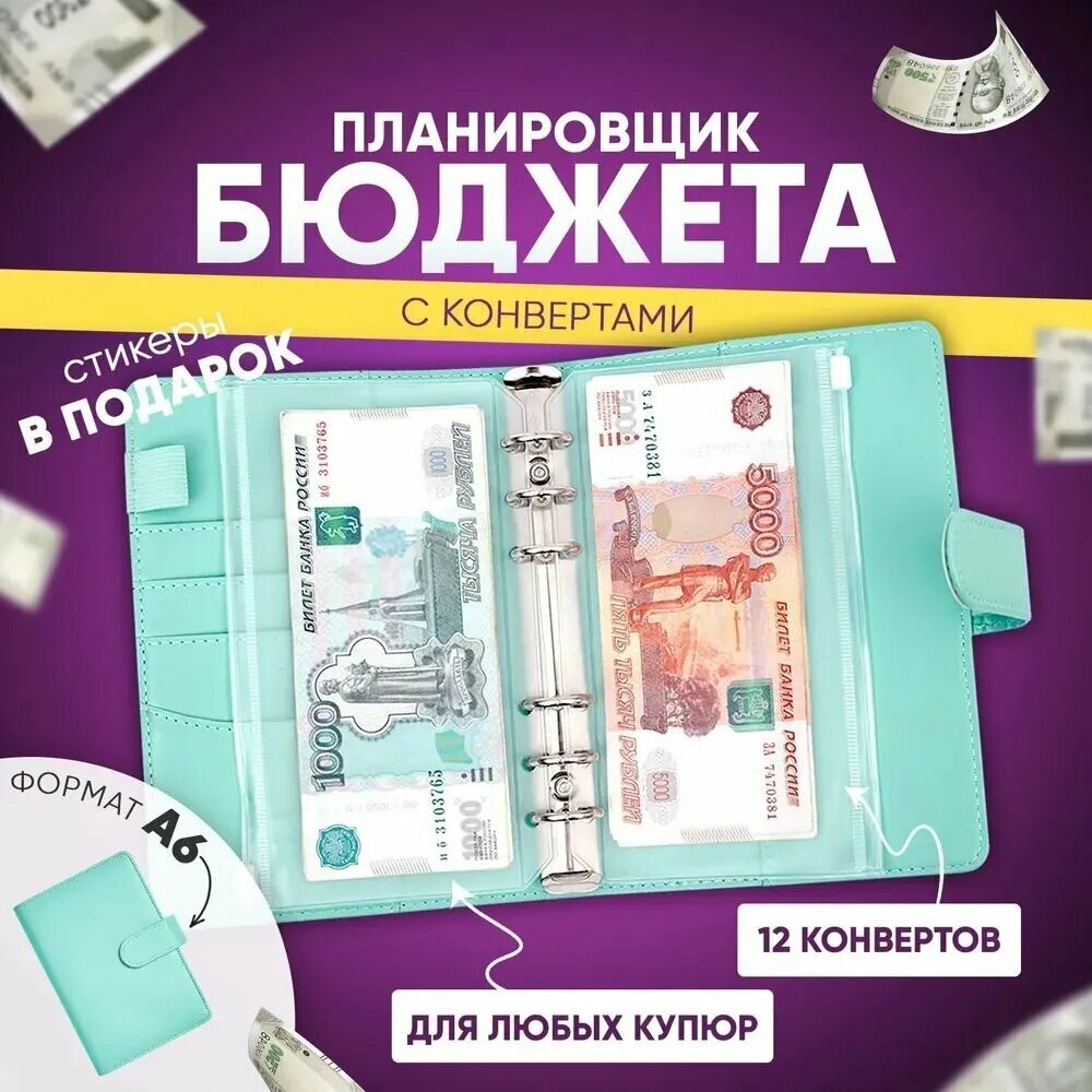 Папка-органайзер A6 (10.5 × 14.8 см), 1 шт.