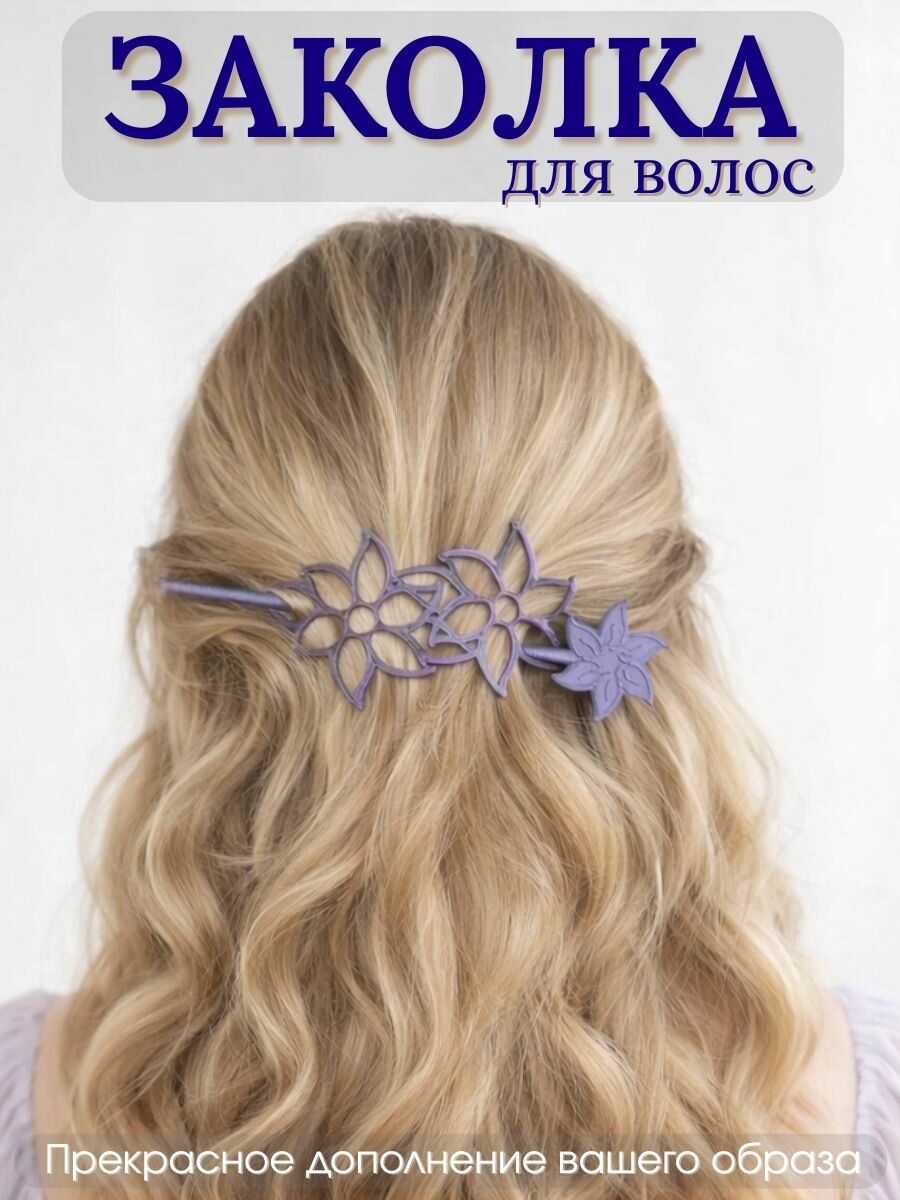 Заколка для волос, китайская палочка с цветком