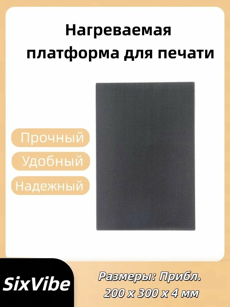 Расходник для печати, Черный (black), 1 шт