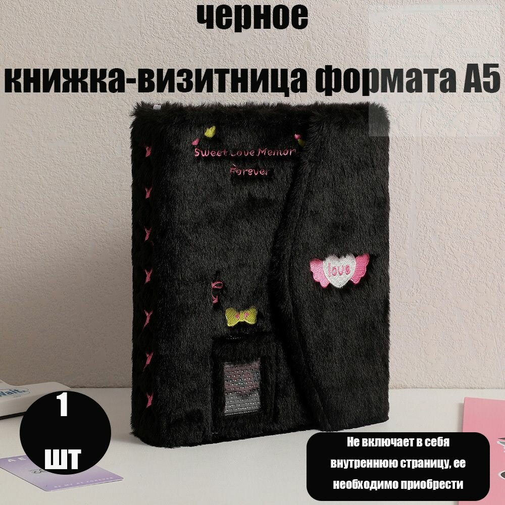 Корейская версия формата А5, плюшевый фотоальбом с мультяшной бабочкой, магнитная книжка-открытка "все включено", трехдюймовая