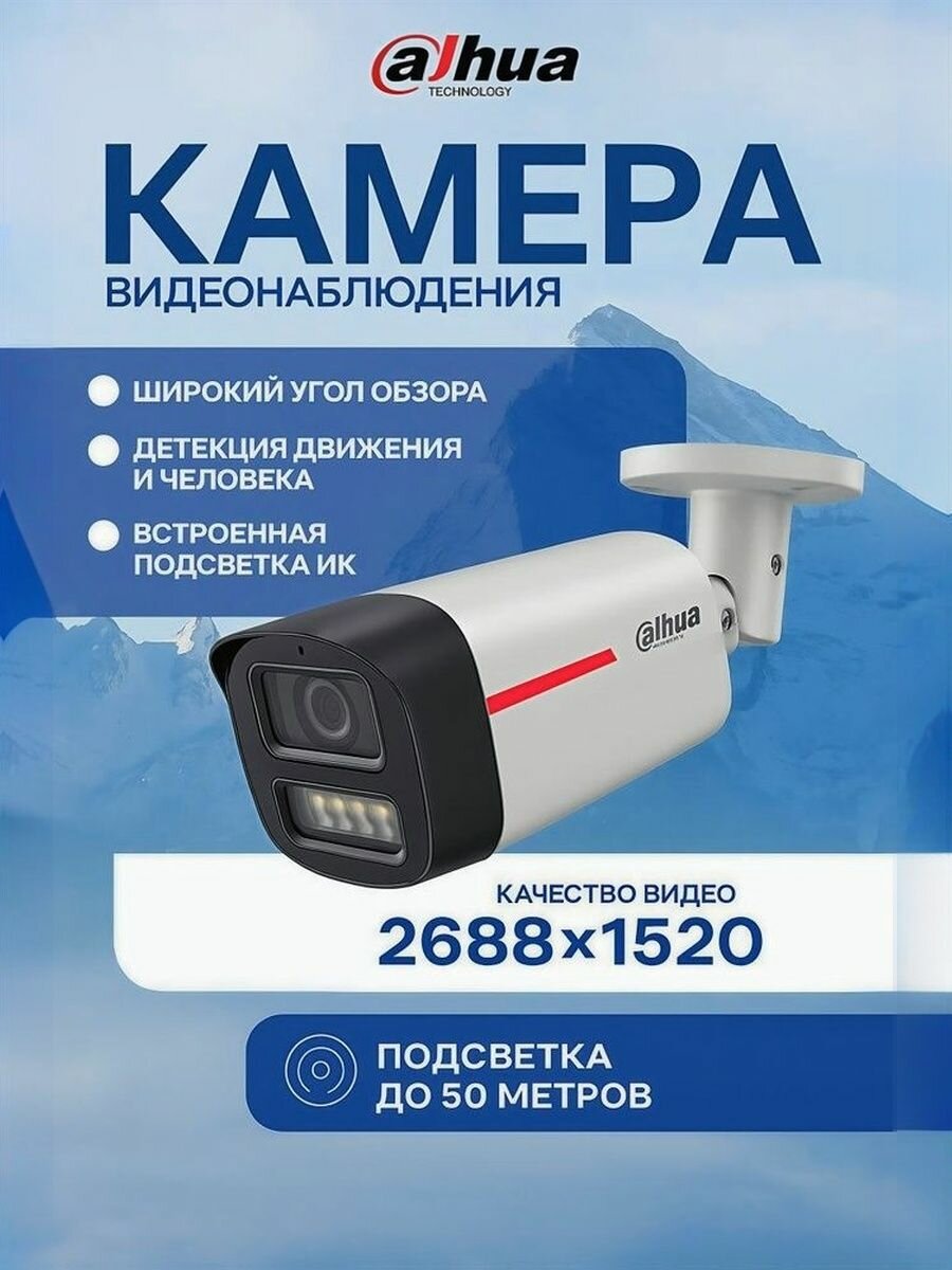 HFW2449TLP-S-LED-0280B-PRO Уличная цилиндрическая IP-видеокамера с ИК-подсветкой до 30м