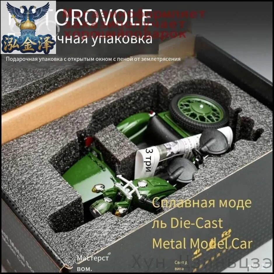 Модель мотоцикла 1/10 — фото 1