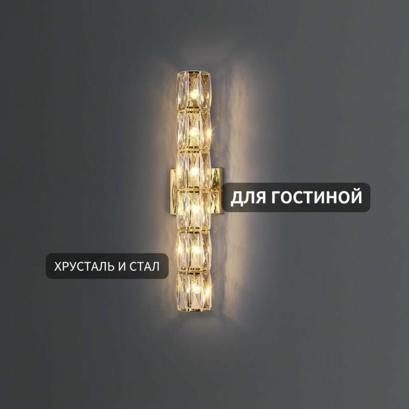Настенный светильник