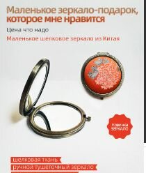 Зеркало интерьерное — фото 1