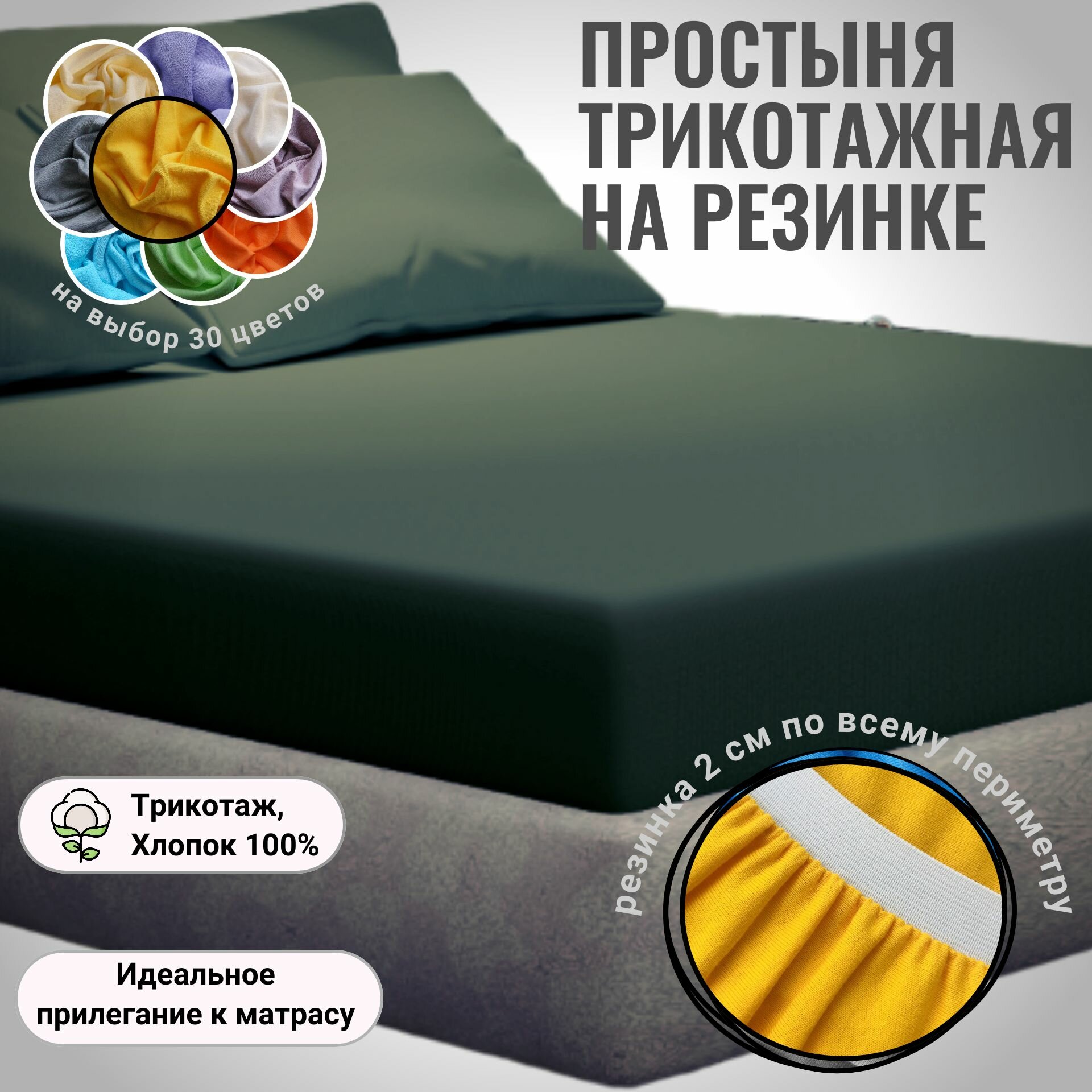 Простыня на резинке широкой, трикотаж, 220х240х27, болотный хаки