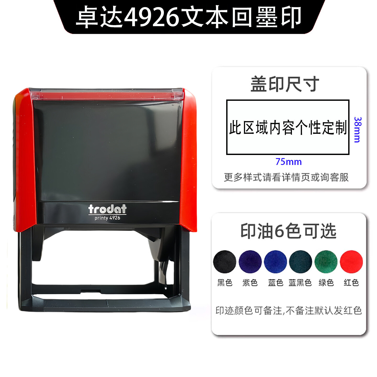 Штамп Trodat 4929 с автоматической подачей чернил, откидной конструкцией и встроенным чернильным блоком для непрерывного штамповки.