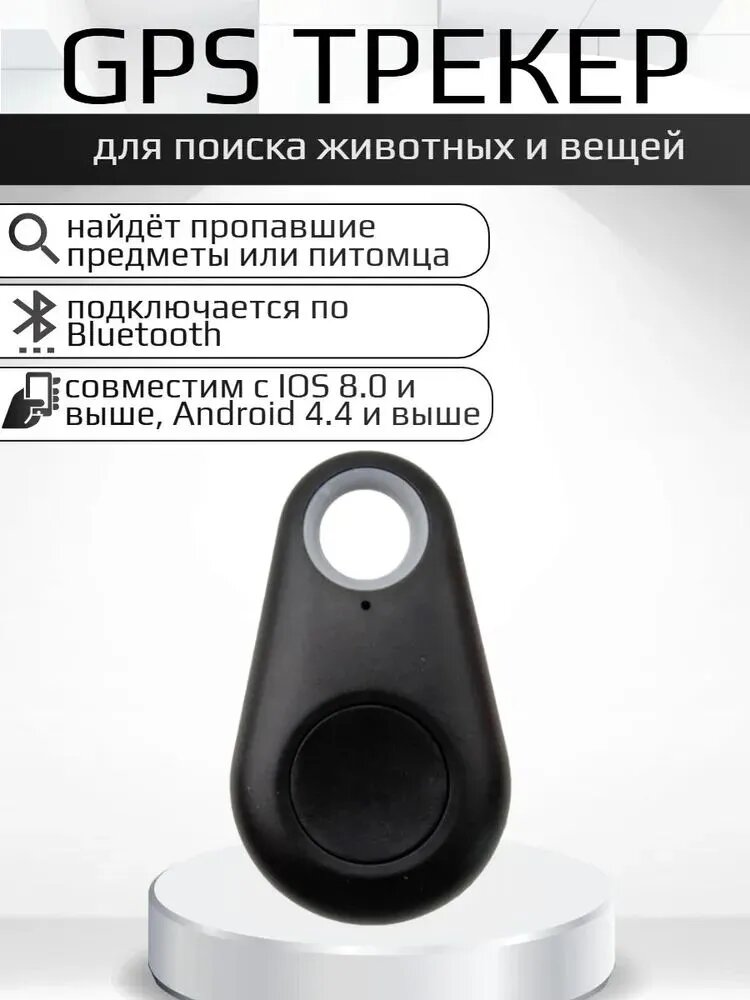 GPS трекер для животных с геолокацией в реальном времени, для кошек и собак, водонепроницаемый, совместимость с iOS Android