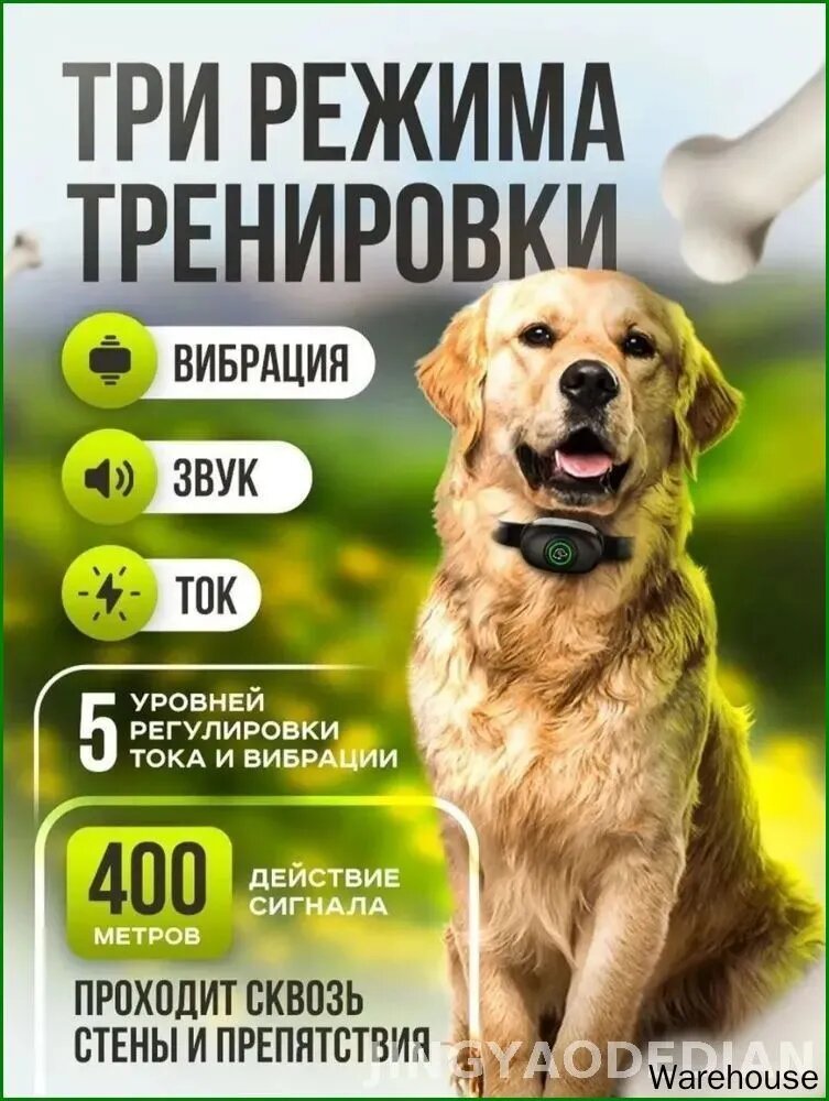 Вибрационный ошейник 2026 для защиты от лая, водонепроницаемый премиум вариант для собак любых размеров