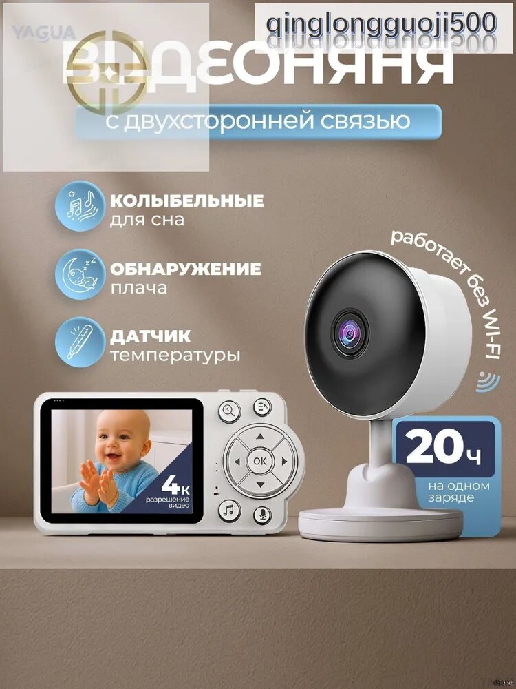 ВидеоняняYAGUA