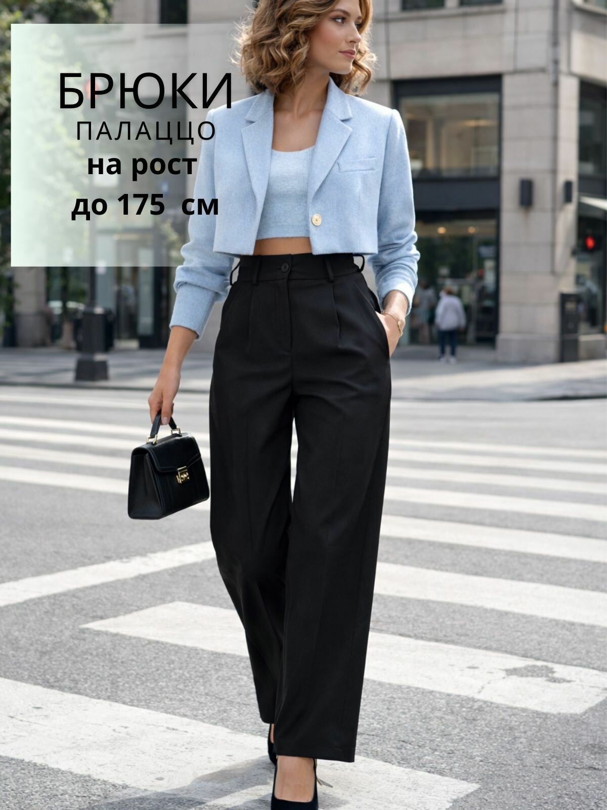 Брюки палаццо Весна-лето 2026