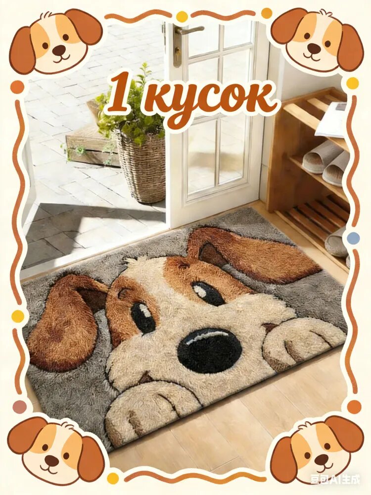 Придверный/напольный коврик с рисунком собаки, желтый, 40x60 см