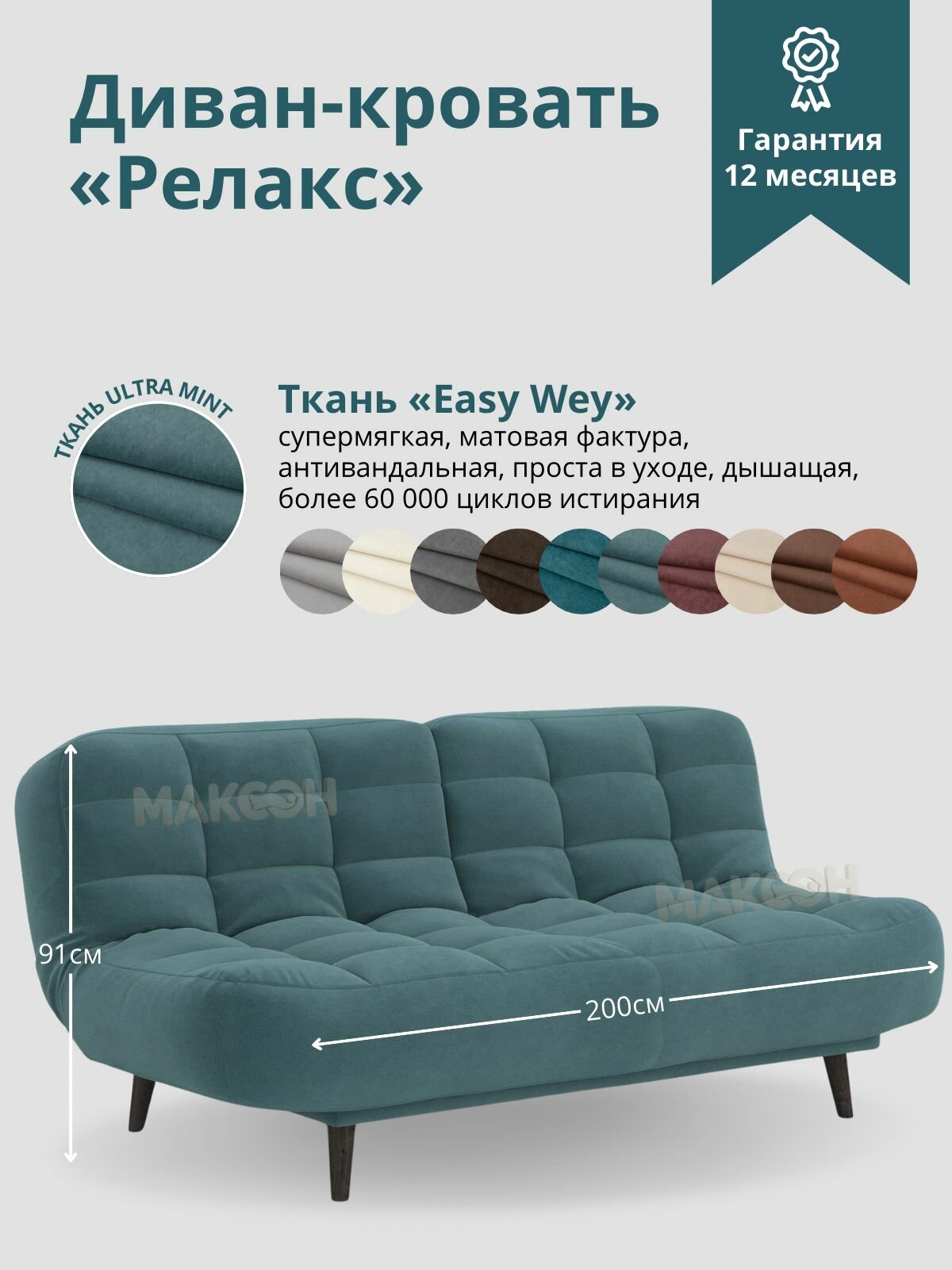 Диван-кровать прямой раскладной Релакс, механизм клик - кляк, 200х94 см, зеленый