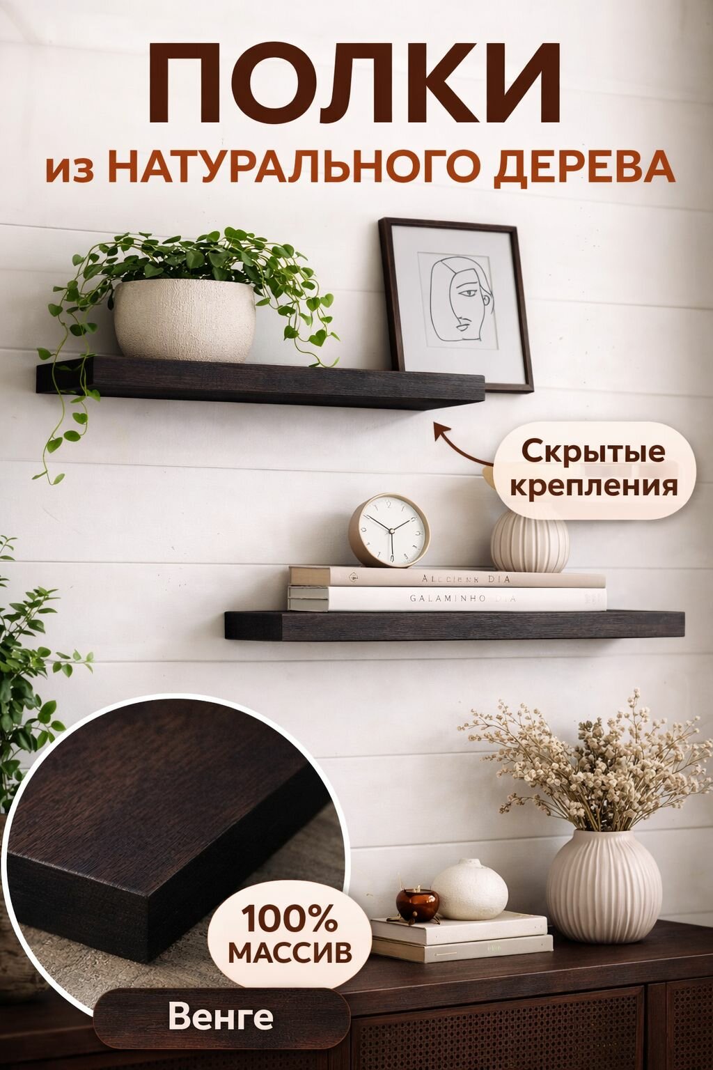 Полка настенная деревянная из массива со скрытым креплением 60*20 см, парящая полка 1 шт