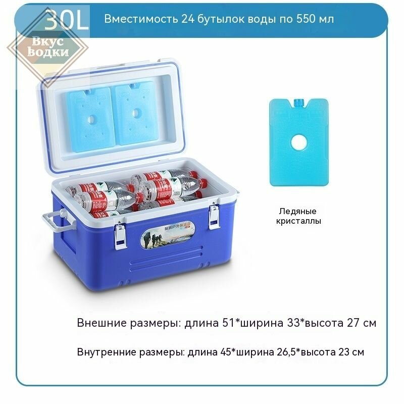 Холодильник-инкубатор объемом 30 литров