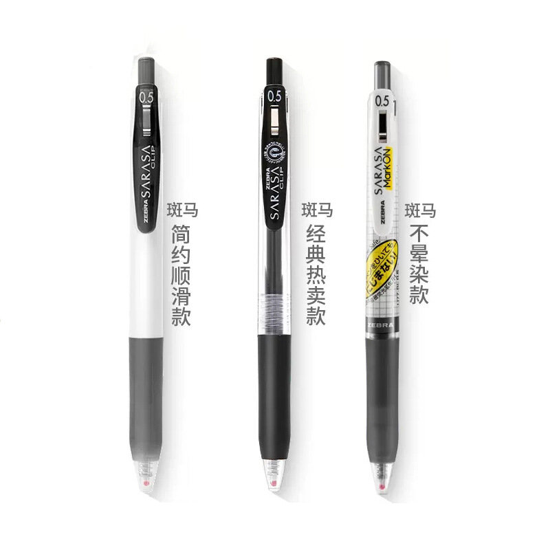 Набор канцелярских принадлежностей Japanese Zebra Black Gel Pen, 0.5 мм, 3 шт