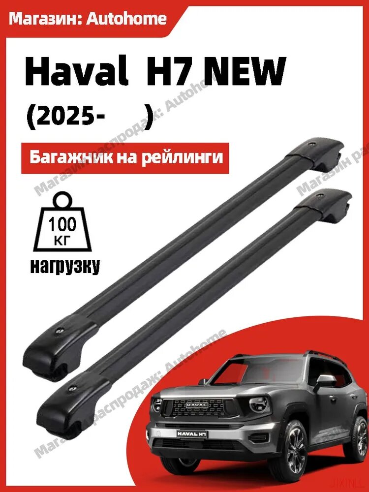 Велобагажник на автомобиль Аэродинамическая поперечина 97*7.5*2.5см Белый, черный, коричневый, кремовый