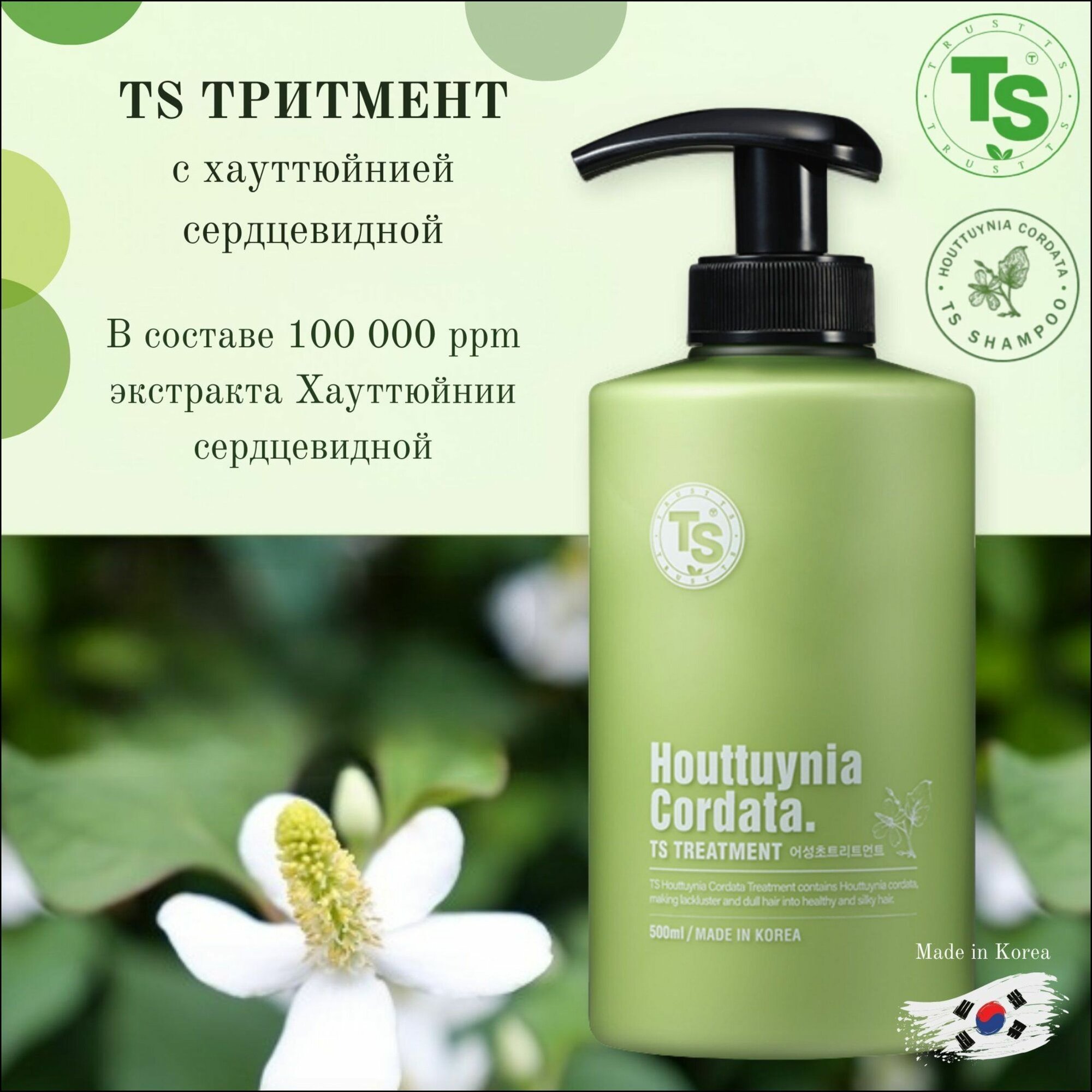 Бальзам для волос