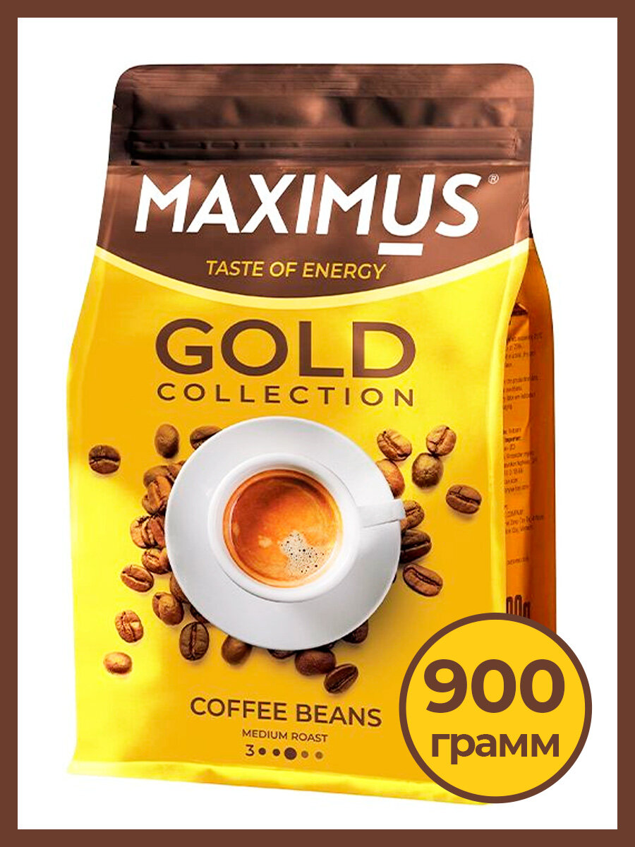 Maximus Gold Collection натуральный жареный кофе в зернах, 900 гр