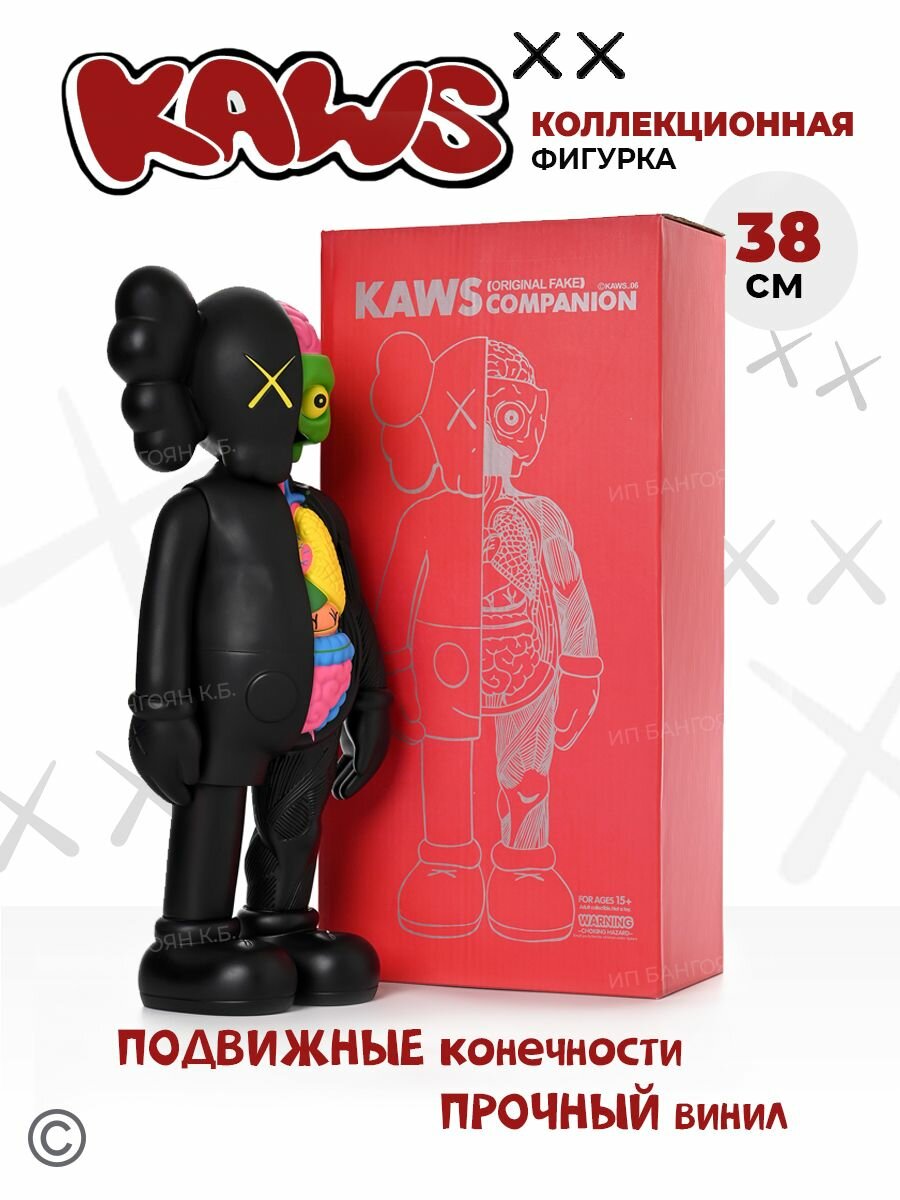 Medicom Toy Коллекционная редкая игрушка KAWS Companion Bearbrick 40 см Black