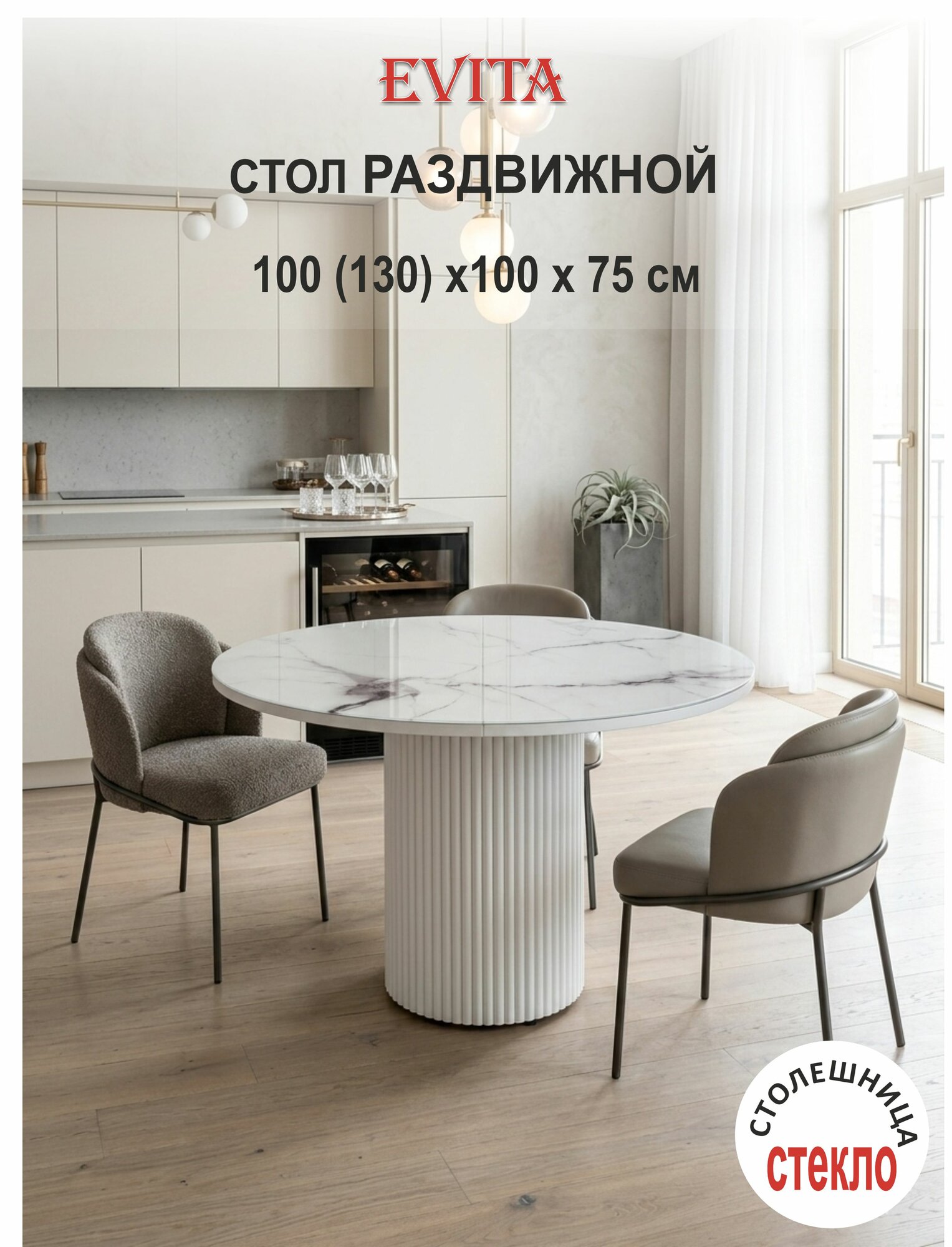 Стол кухонный раздвижной круглый стеклянный на одной ножке 100(130)х100х76 Белый мрамор/Белый / обеденный