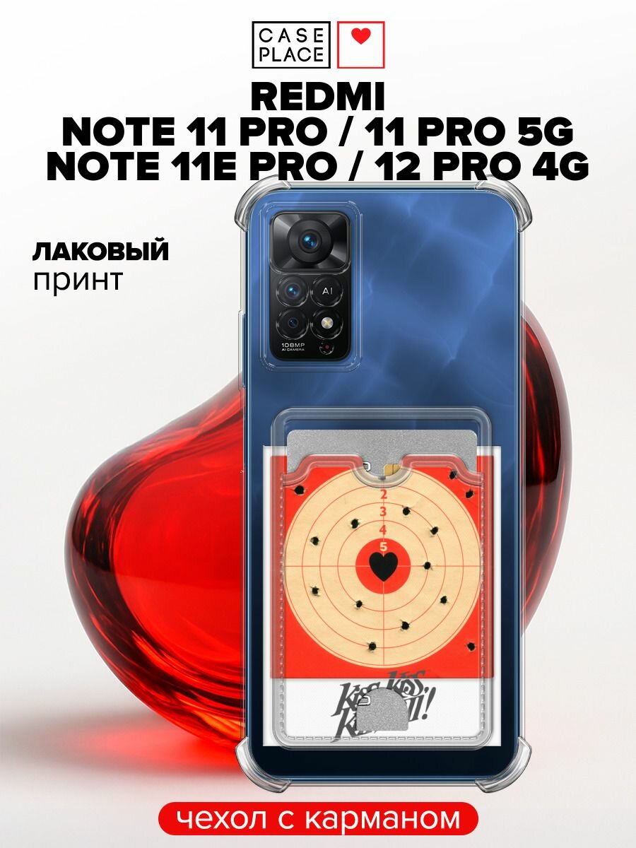 Чехол на Xiaomi Redmi Note 11 Pro/Note 11 Pro 5G/Note 11E Pro/Note 12 Pro 4G (Сяоми Редми Нот 11 Про/Нот 11 Про 5G/Нот 11Е Про/Нот 12 Про 4G) с картой и принтом Ready to play?