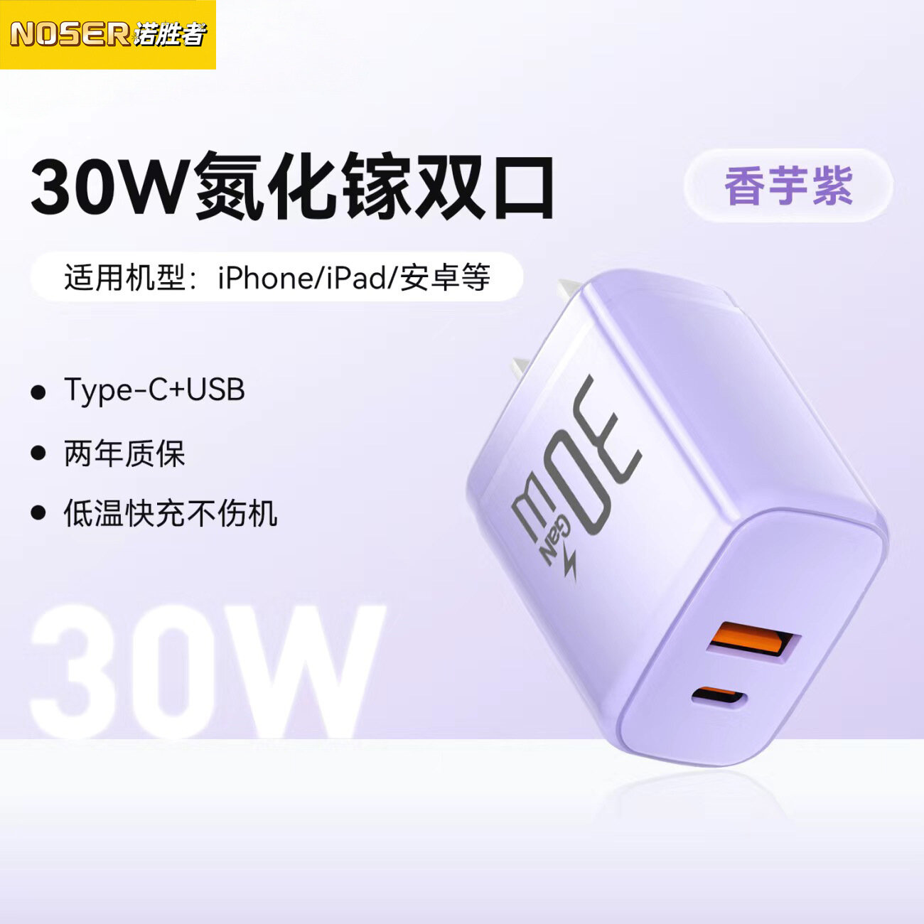 30-ваттное двухпортовое зарядное устройство GaN, подходящее для Apple 16 Pro Max, iPhone 15, Huawei, Xiaomi и телефонов на базе Android.