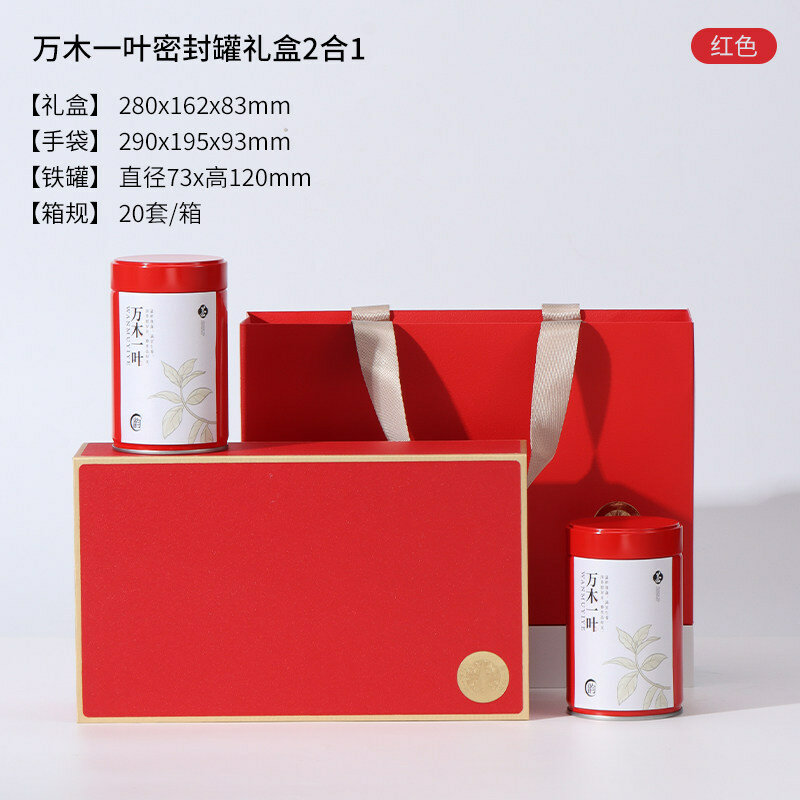 Новая подарочная коробка для чая, пустая подарочная коробка, черный чай, упаковочная коробка для чая Байхао Иньча, универсальная подарочная коробка, подарок для джентльмена.