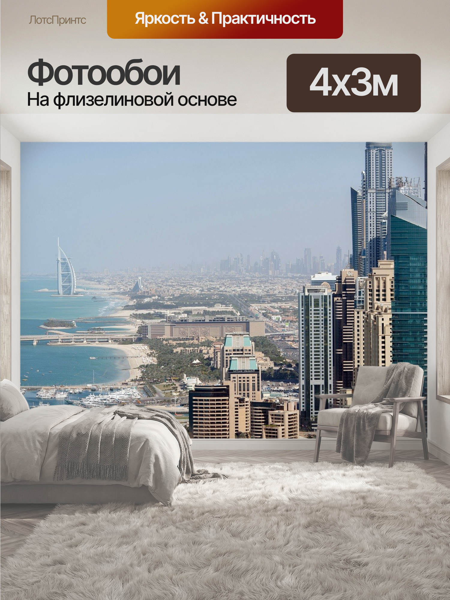 Фотообои "Дубай, строительство, башня" 400x300 см. экосольвентная печать