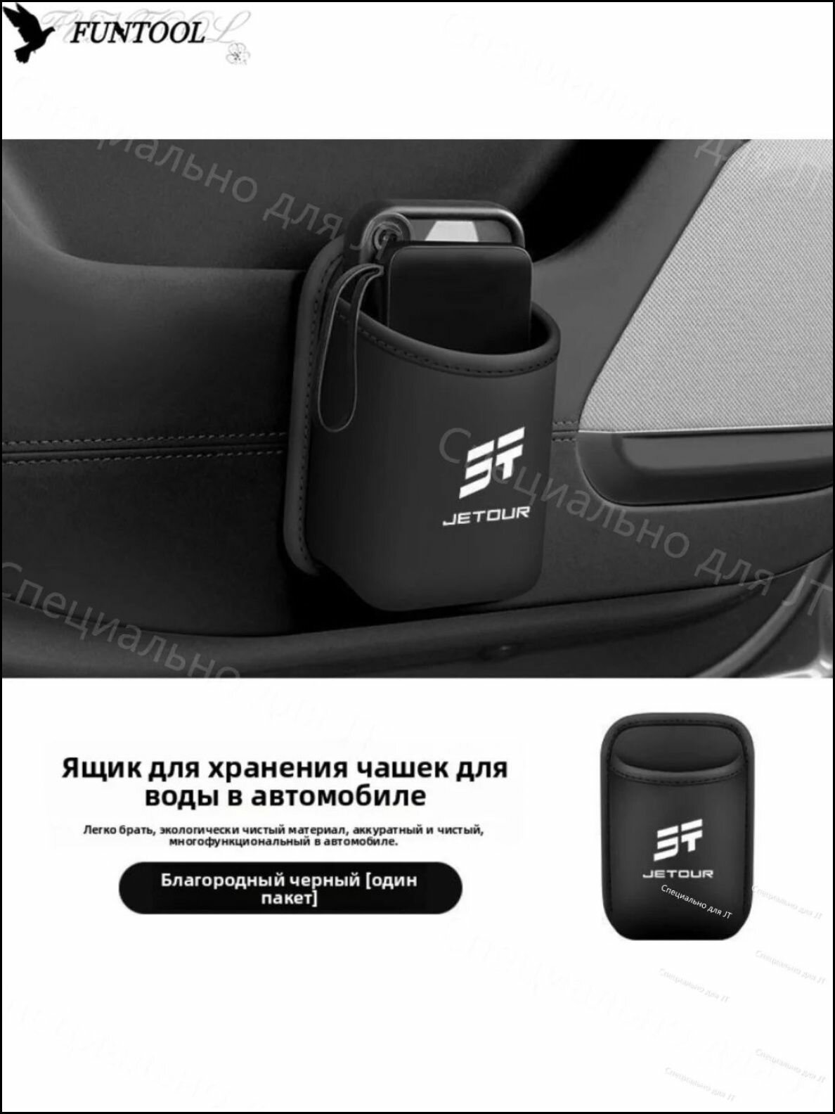 Эксклюзивный органайзер для салфеток в салон автомобиля JETOUR T1