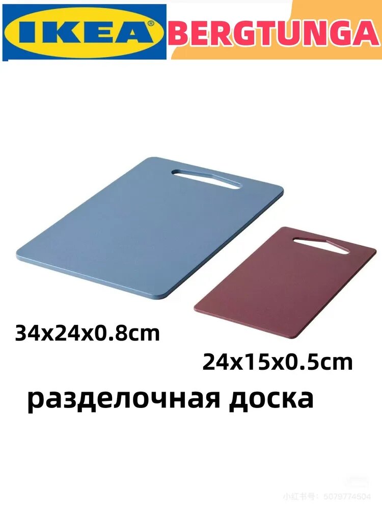 Разделочная доска, 35 см х 25 см, 2 шт