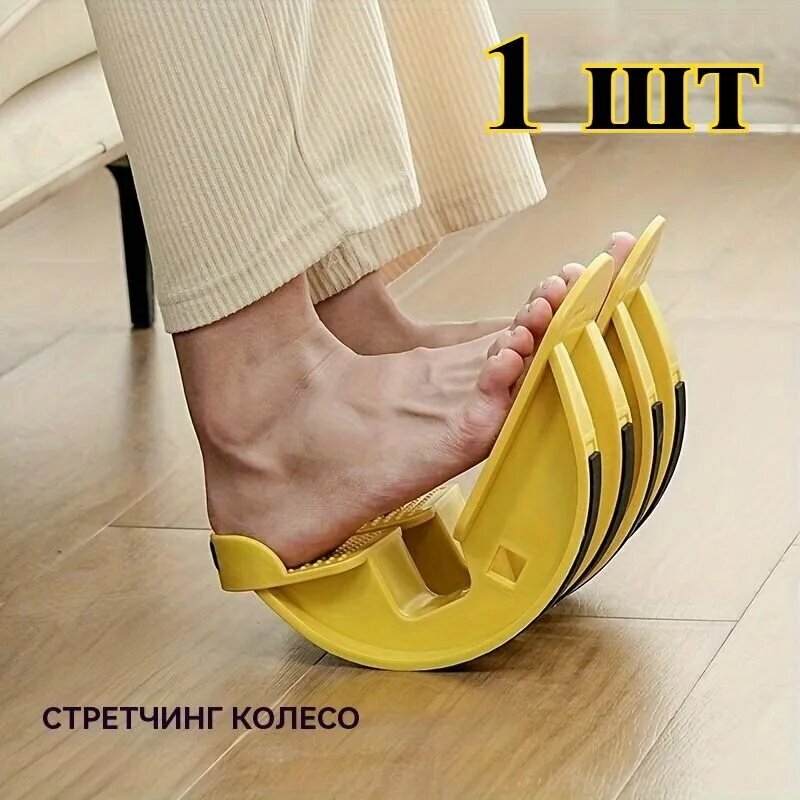 Мини-тренажер XJ0014 Ролик для растяжки подошвенной фасции, реабилитационный тренажер для стопы