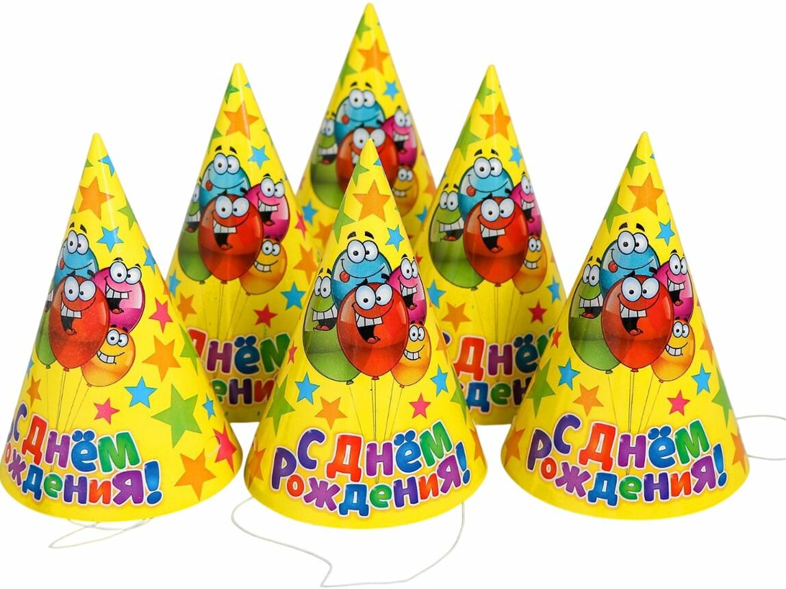 Колпак бумажный детский "С днём рождения" с резинкой, шапочки на день рождения из бумаги, праздничные колпачки для ребёнка, головные уборы для вечеринки малыша, набор колпаков 6 штук