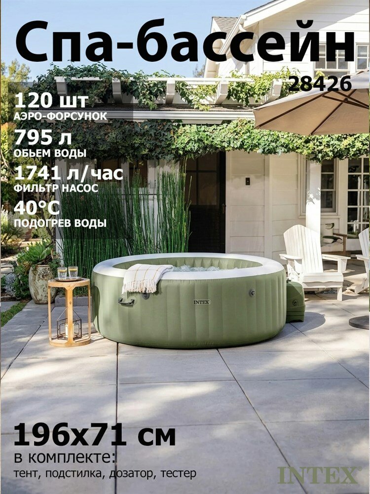 Intex 28426 Надувное СПА бассейн PureSpa Bubble (джакузи) (196x71см)