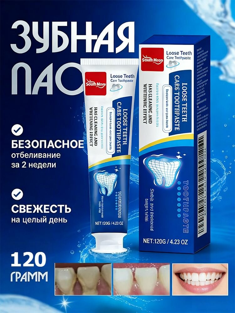 Зубная паста против кариеса очищает зубы, защищает десны и зубы, а также освежает дыхание.