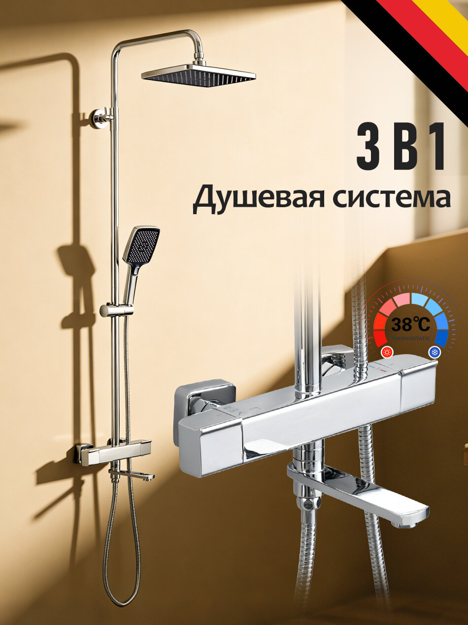 Душевая система с термостатом и тропическим душем хром Frud Y2400044