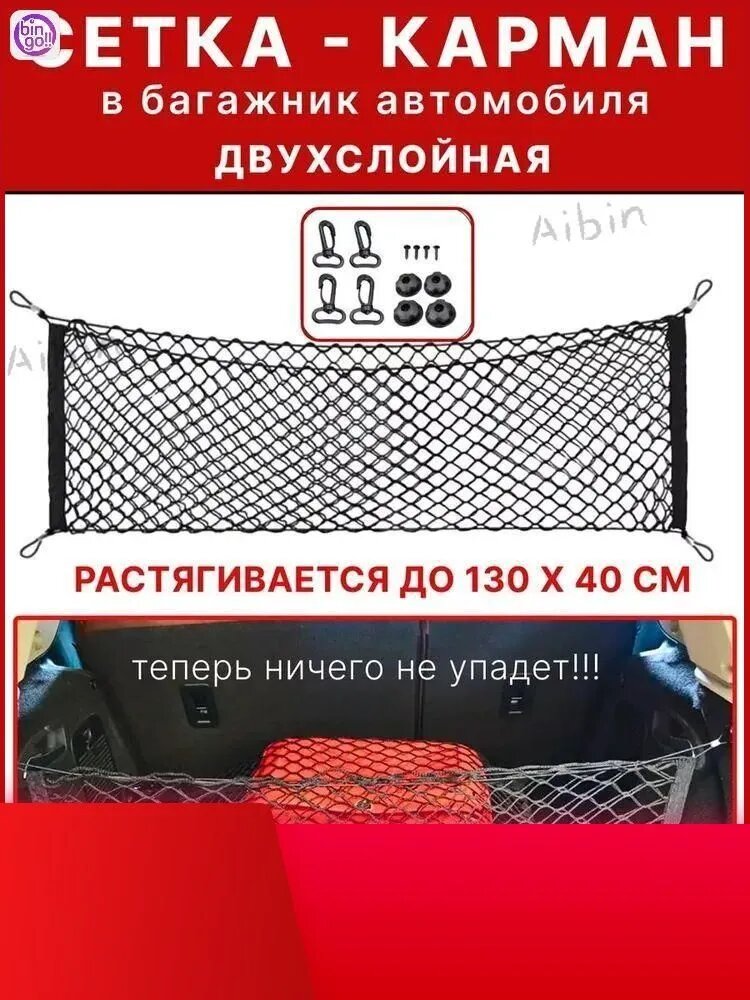 Фиксатор багажный, для автомобилей, для фиксации багажа в автомобиле, универсальный
