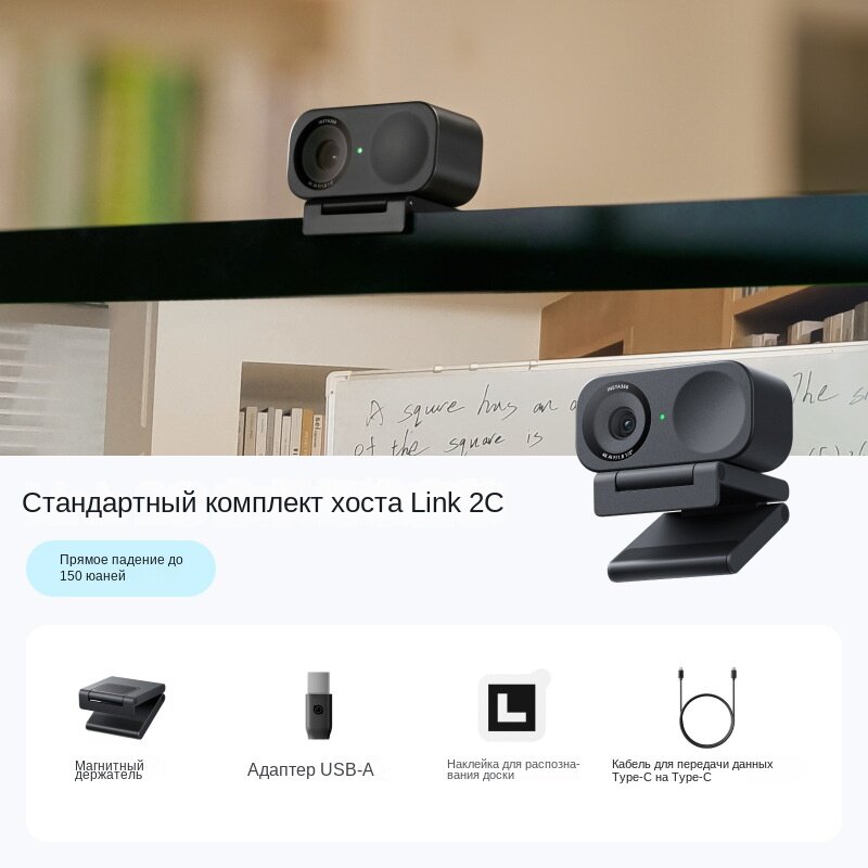 Веб-камера Insta360 Link 2C 4K AI с шумоподавлением и автофокусом, USB, Windows/Linux/OS X